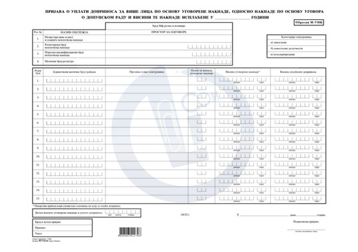 OBRAZAC M-UN – Kancelarijski materijal